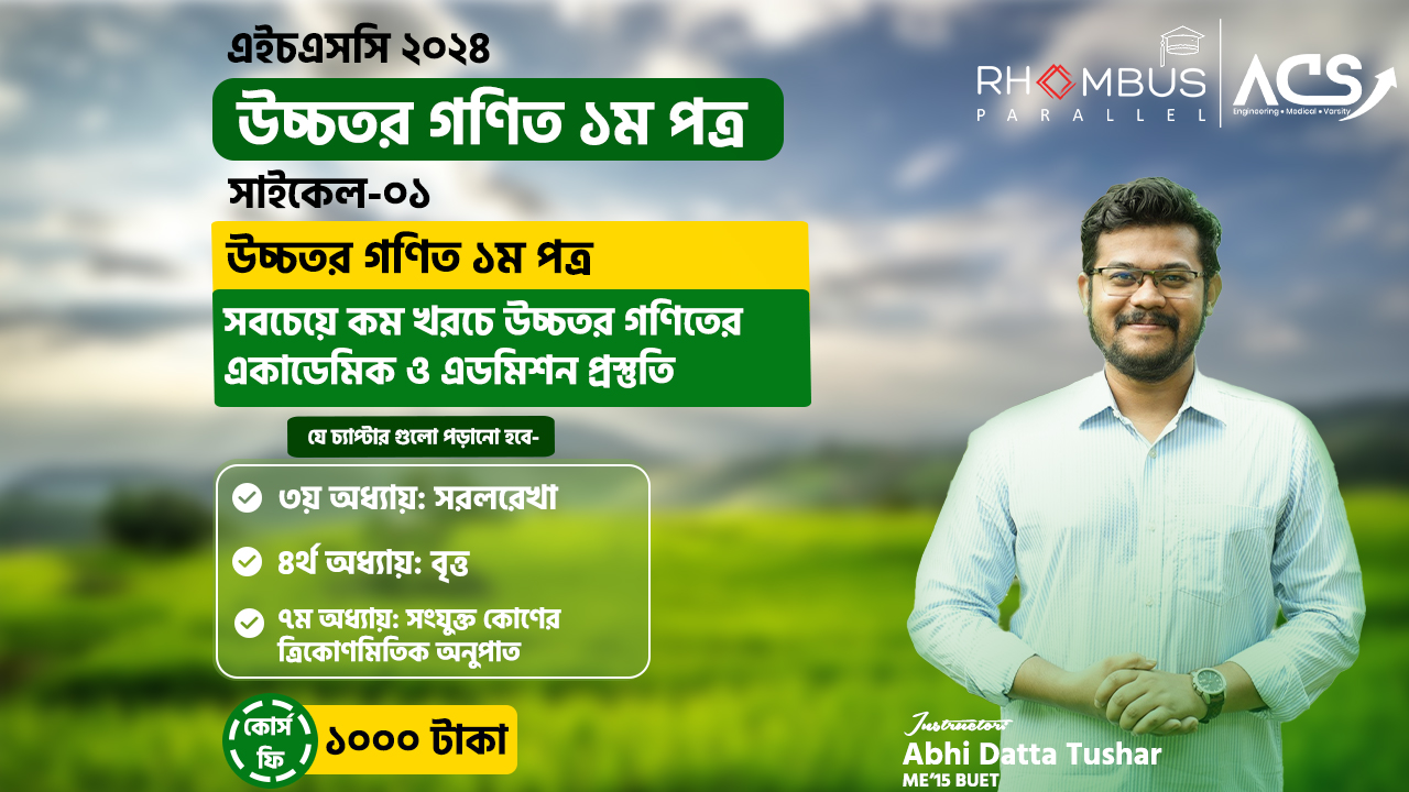 Math 24 (Rhombus Parallel)